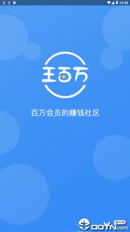 有和王百万一样的软件吗