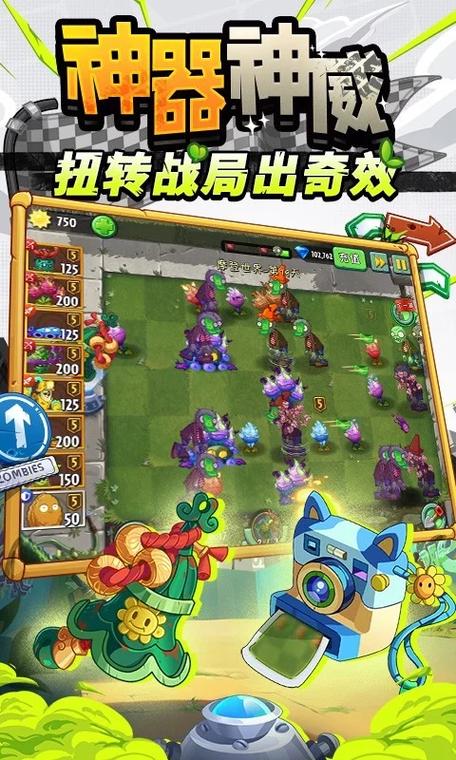 植物大战僵尸最新破解版2024图标