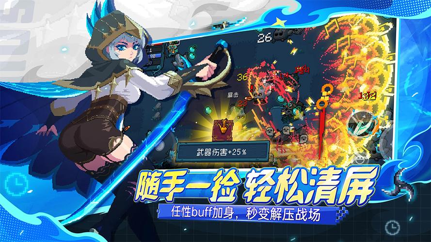 元气骑士安卓破解版图标
