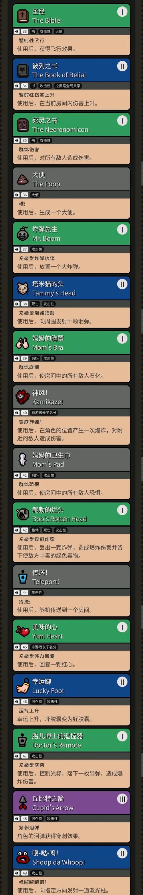 以撒的结合重生辅助