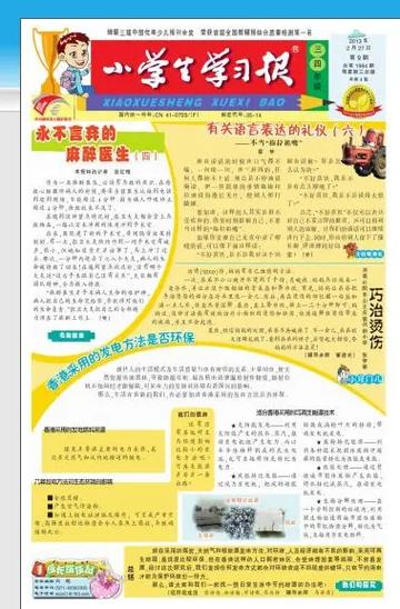 中国报刊杂志订阅网图标