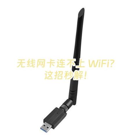无线网卡有蓝牙没wifi截图