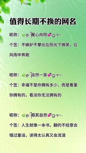 呆萌可爱的网名带符号截图