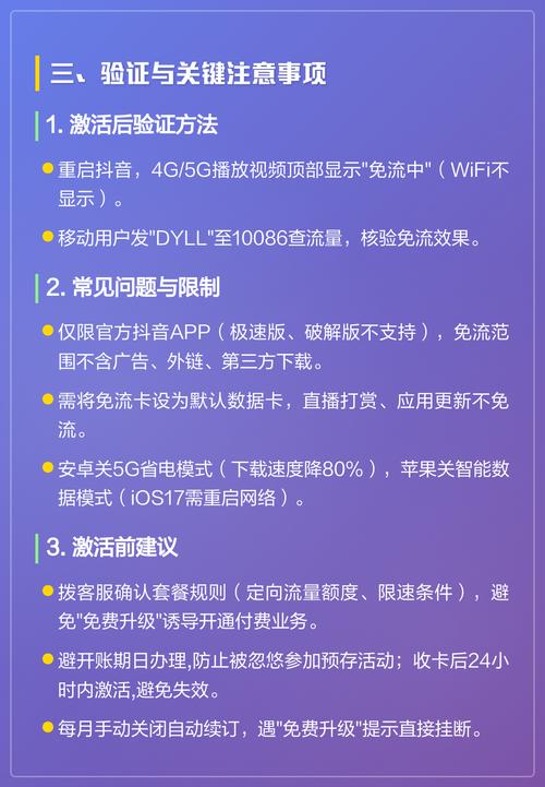 手动激活免流量app截图