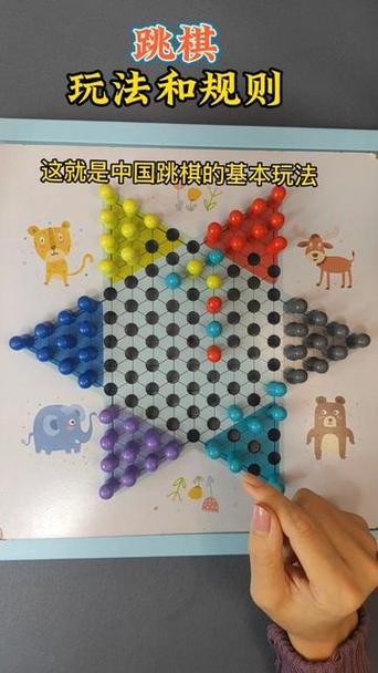 跳棋的多种玩法图标
