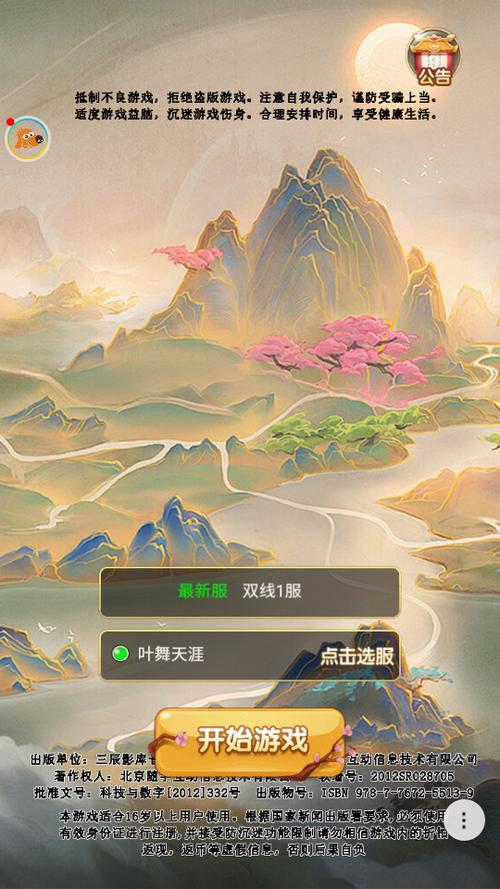 h5在线即玩截图