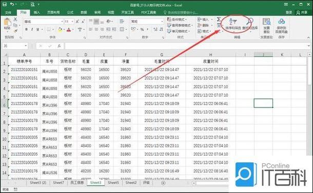 excel怎么增加一列或一行图标