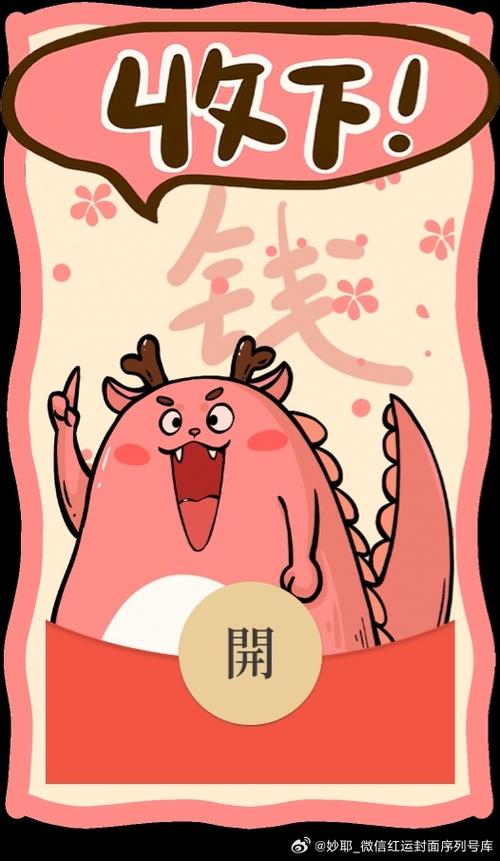 怎么购买红包封面图标