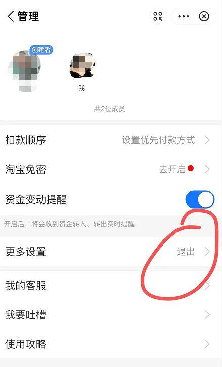 如何退出支付宝小荷包图标