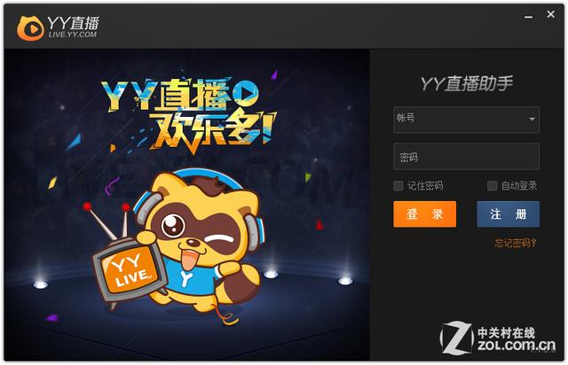 yy直播怎么设置房间密码缩略图