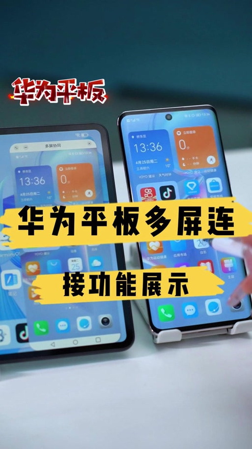 华为多屏协同怎么共享手机网络截图