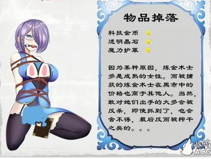 奴化少女训练计划冷狐版图标