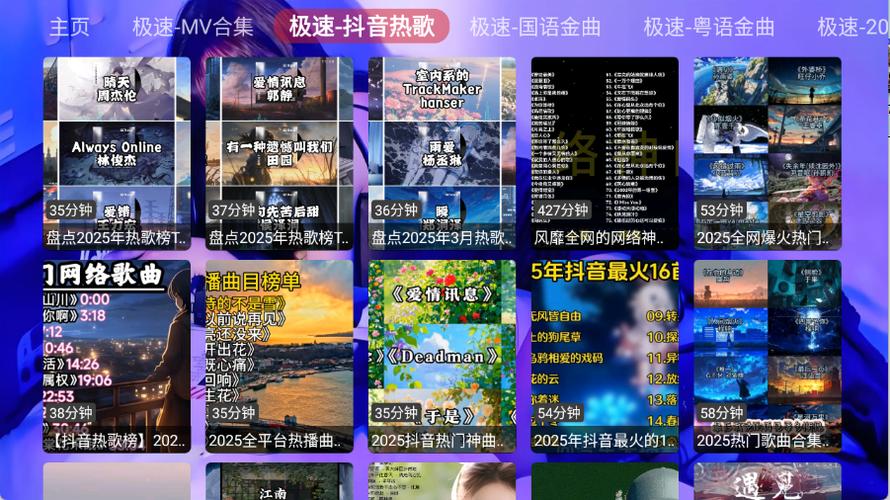 抖音极速版歌曲截图