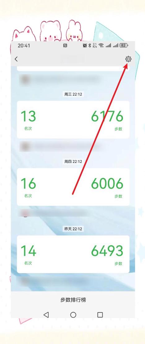 我的微信运动不显示步数图标