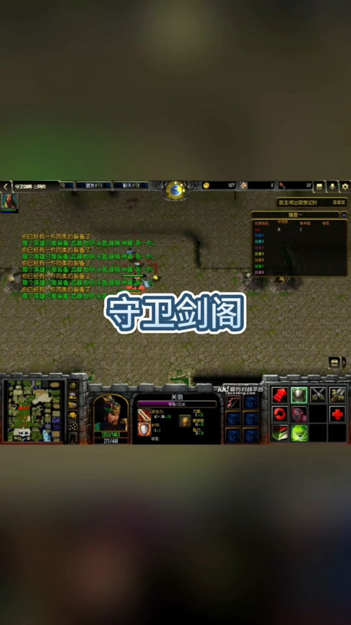 守卫剑阁纵横天下1.9套装图标