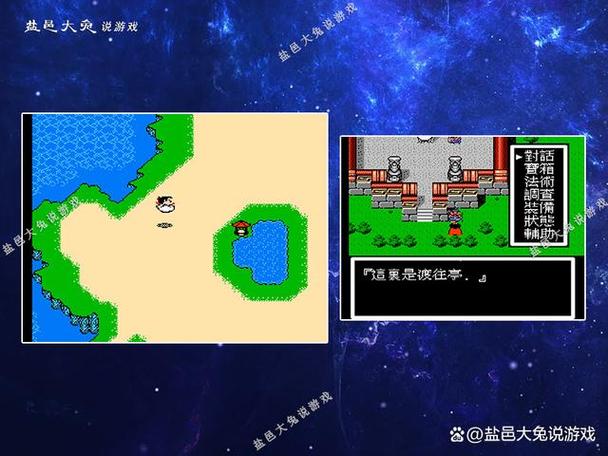 荡神志攻略详细截图