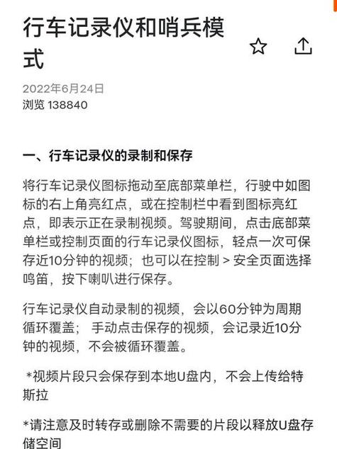 哨兵向导的设定是怎么出来的图标
