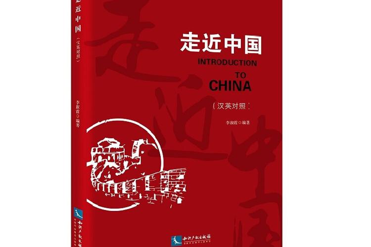 《走近中国》纪录片视频图标