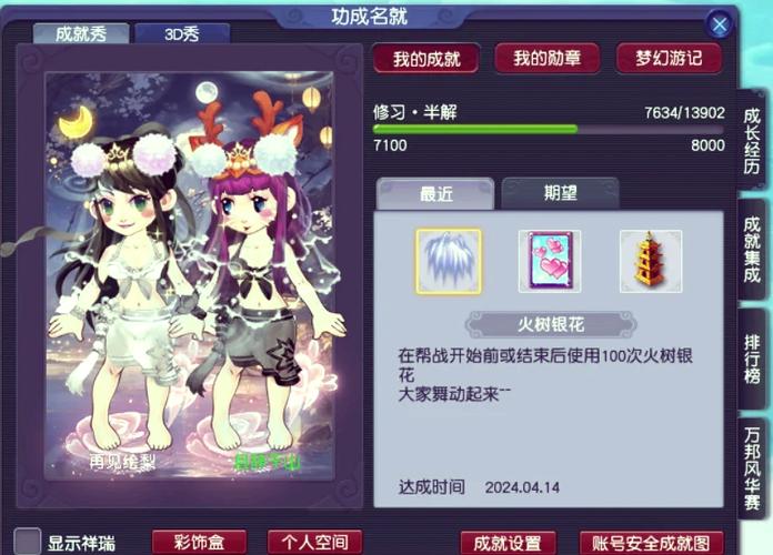 梦幻西游用错账号买角色怎么搞图标