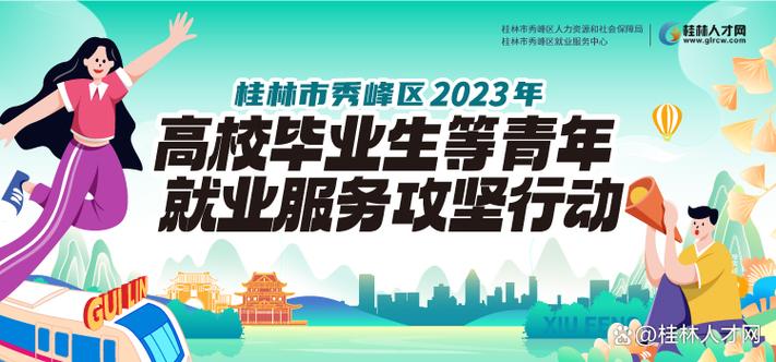 八桂人才网官网图标