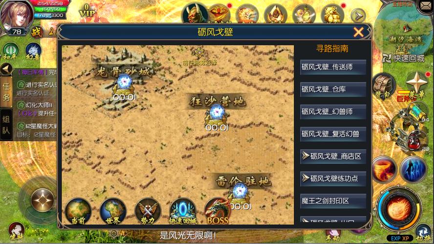魔域手游和口袋版区别截图
