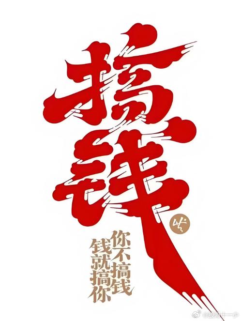 太穷了怎么赚钱图标