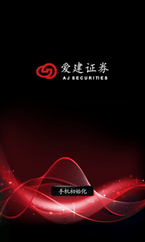 爱建证券手机交易软件图标
