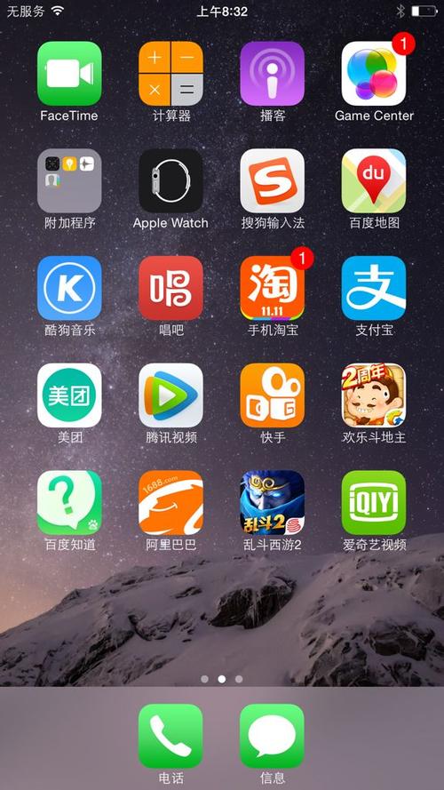 苹果6有卡却显示无服务图标