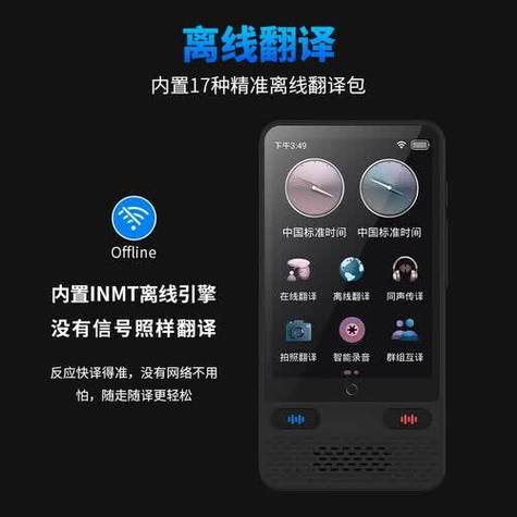 谷歌翻译为什么下载不了离线语言