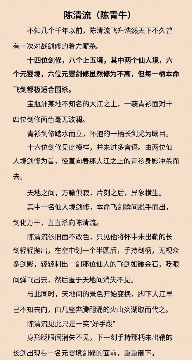 剑修用剑柄开发自己文截图
