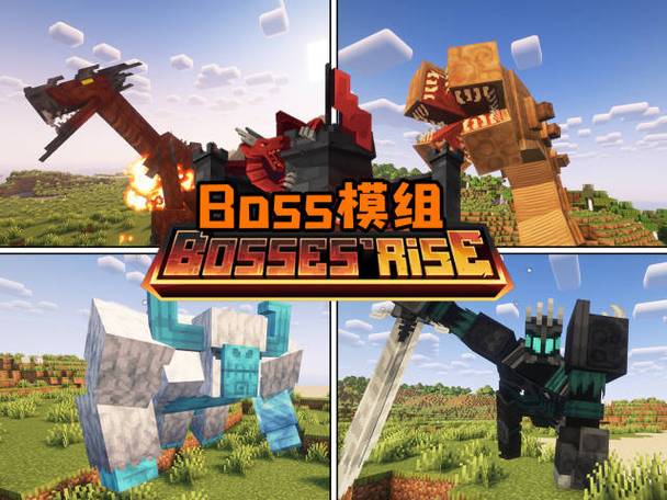 我的世界打boss的mod