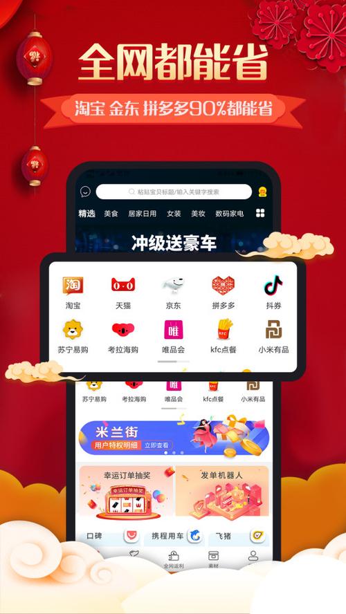 拼多多官方内部版截图