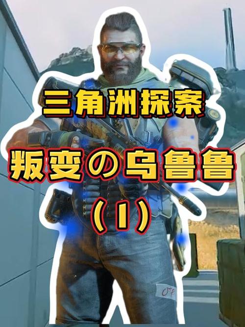 三角洲乌鲁鲁权威图片图标