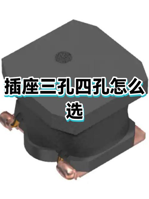 四孔和三孔的区别图标