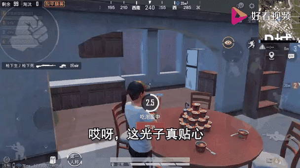 和平精英P城鞭炮