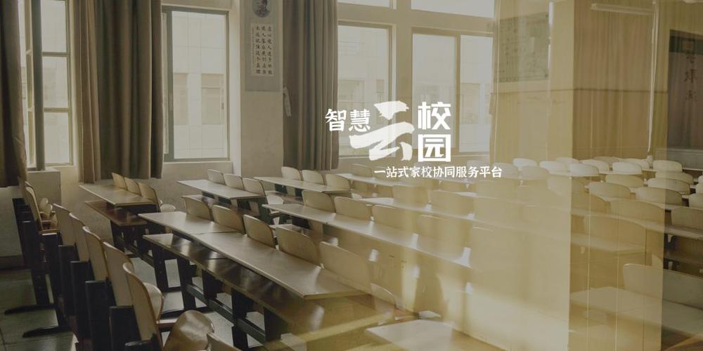 智慧云校园图标