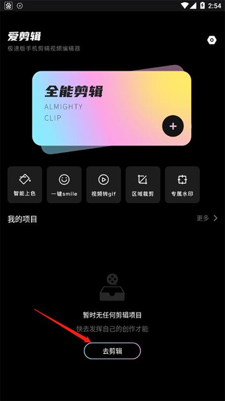 手机爱剪辑收费吗图标