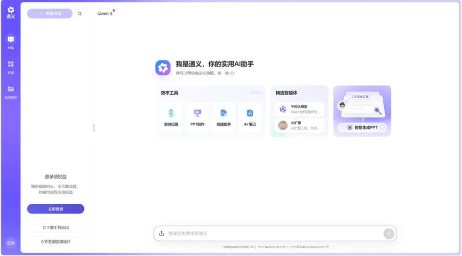 可以免费聊骚扰的Ai软件有哪些?缩略图