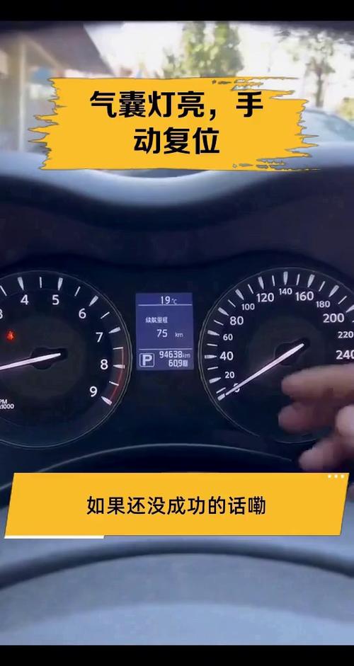 气囊灯亮一键消除截图