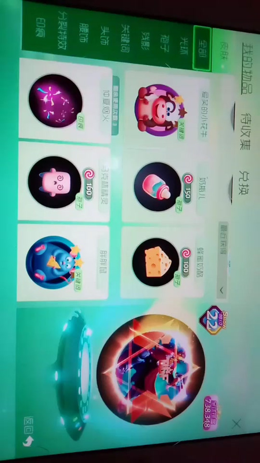 球球大作战印痕是啥