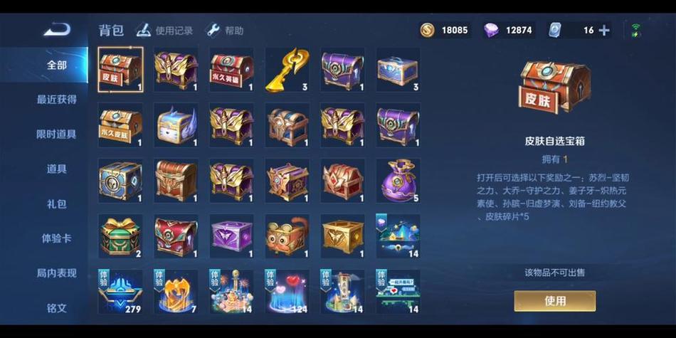 免费王者永久皮肤软件图标