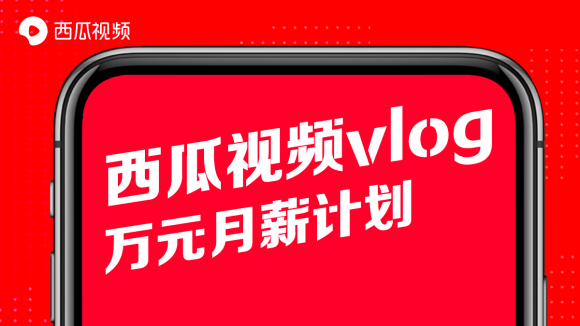 西瓜创作平台电脑版图标