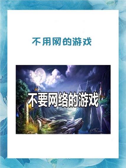 不用网的小游戏图标