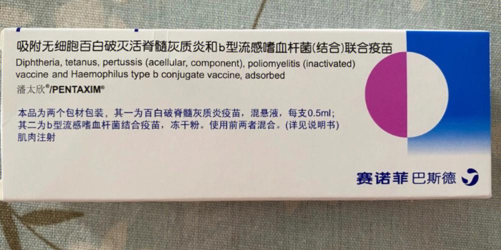 五联疫苗一共打几针图标