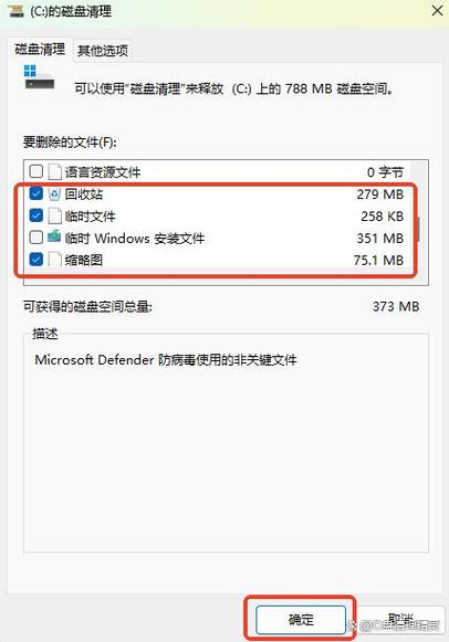怎么让c盘成为系统盘截图