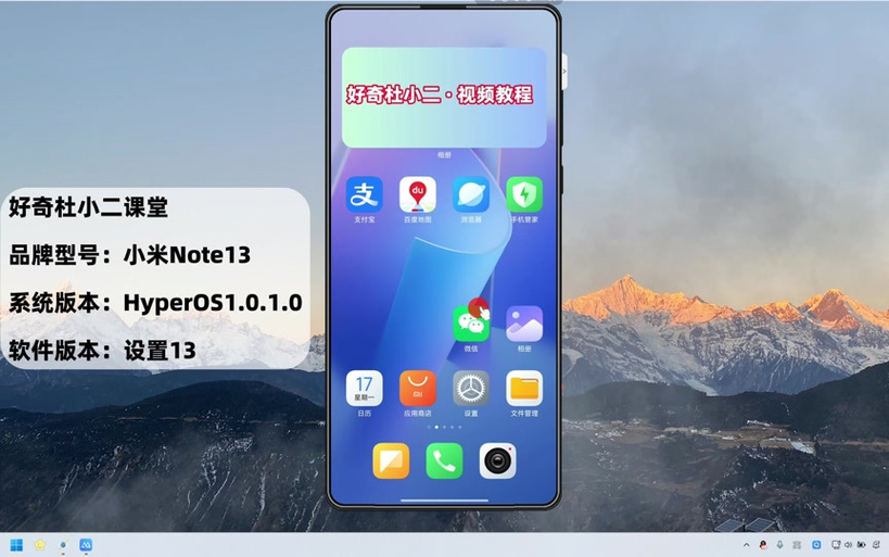 小米15的5G开关图标