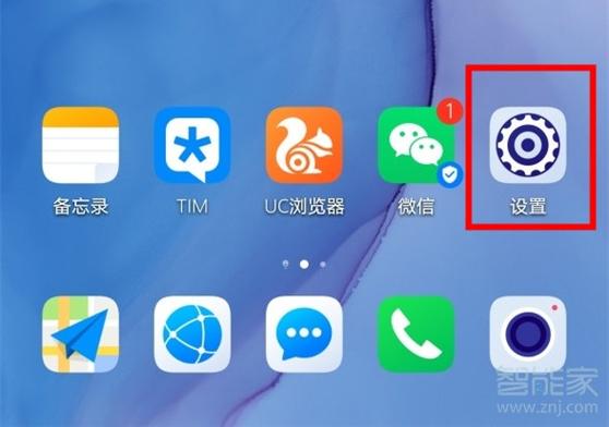 华为手机自拍摄像头红点图标