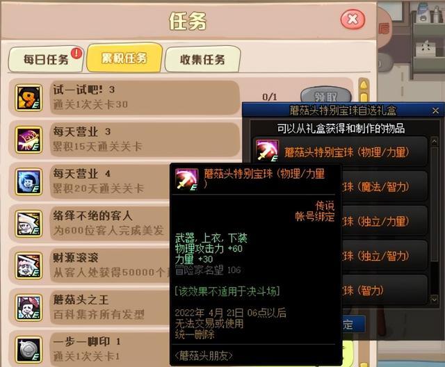 dnf搬砖小号快速养成截图