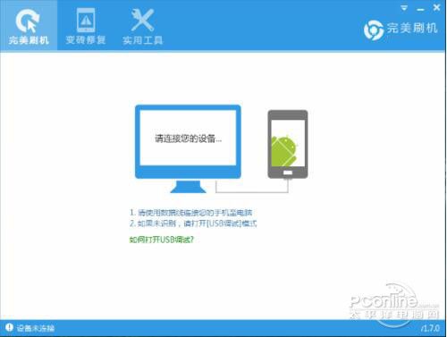 三星刷机怎么刷怎么按截图