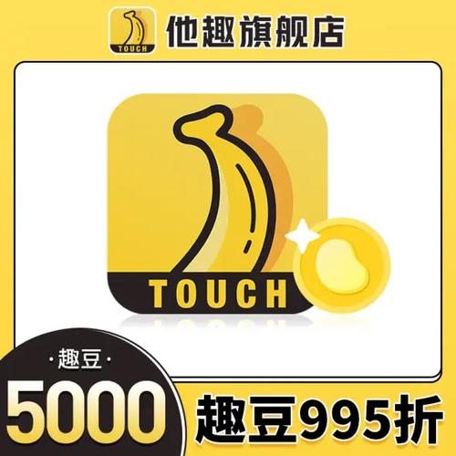 他趣收到的趣豆图标